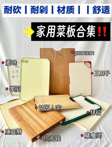 菜板什么材质的好_家用菜板怎么选-第2张图片-山城妙识