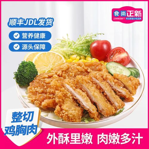 速冻鸡排怎么炸_速冻鸡排炸多久才酥脆-第3张图片-山城妙识