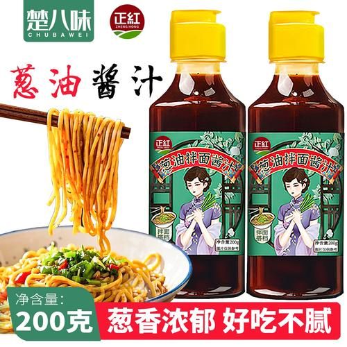 葱油面酱汁怎么做好吃_葱油面酱汁配方比例-第3张图片-山城妙识