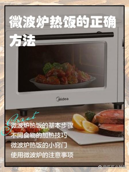 微波炉热米饭怎么不硬_微波炉热饭不干的技巧-第1张图片-山城妙识