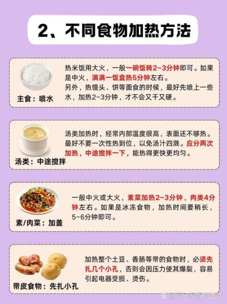 微波炉热米饭怎么不硬_微波炉热饭不干的技巧-第3张图片-山城妙识