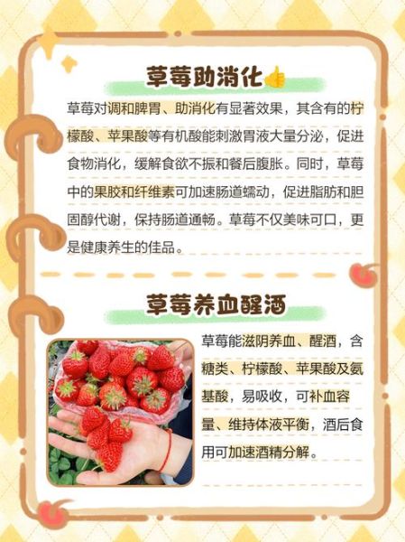 草莓的营养价值及功效与作用_吃草莓能美白吗-第1张图片-山城妙识