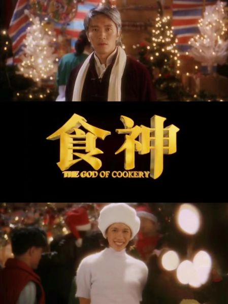 食神_电影讲了什么故事-第1张图片-山城妙识 食神_电影讲了什么故事-第1张图片-山城妙识