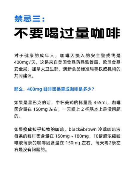 喝咖啡的禁忌_什么时候不能喝-第2张图片-山城妙识 喝咖啡的禁忌_什么时候不能喝-第2张图片-山城妙识