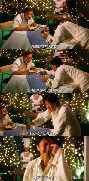 食神_电影讲了什么故事-第3张图片-山城妙识 食神_电影讲了什么故事-第3张图片-山城妙识