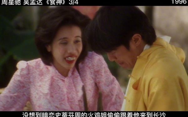 食神_电影讲了什么故事-第2张图片-山城妙识 食神_电影讲了什么故事-第2张图片-山城妙识