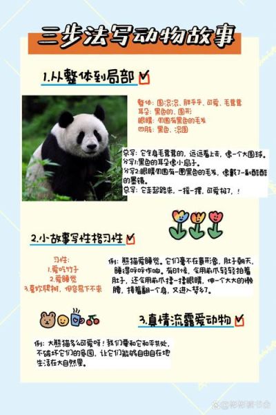 300种动物名称大全_如何快速记忆-第1张图片-山城妙识 300种动物名称大全_如何快速记忆-第1张图片-山城妙识