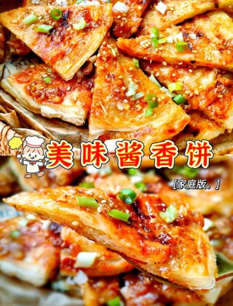 土家酱香饼哪里学最正宗_正宗土家酱香饼培训哪家好-第2张图片-山城妙识