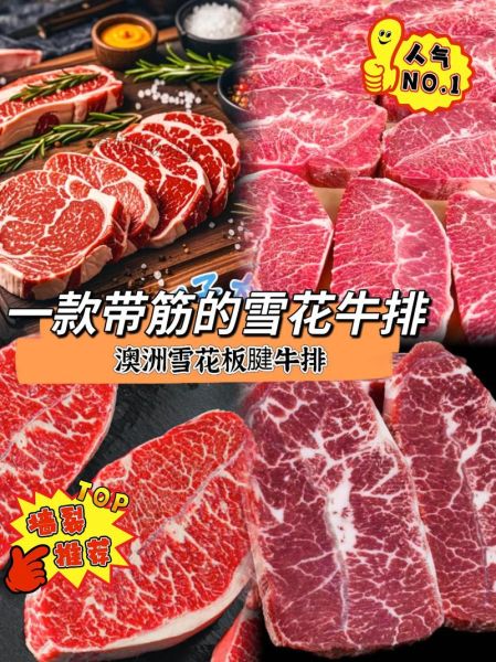 雪花牛排怎么煎才嫩_雪花牛排需要腌制吗-第3张图片-山城妙识