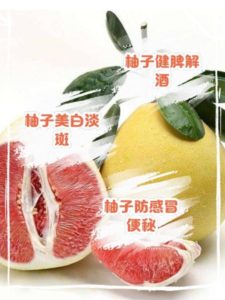 柚子减肥能吃吗_晚上吃柚子会胖吗-第2张图片-山城妙识 柚子减肥能吃吗_晚上吃柚子会胖吗-第2张图片-山城妙识