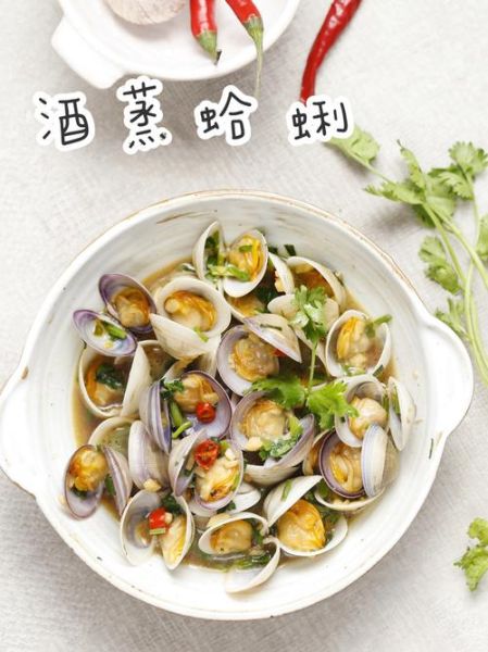 酒蒸蛤蜊怎么做_酒蒸蛤蜊要焯水吗-第2张图片-山城妙识