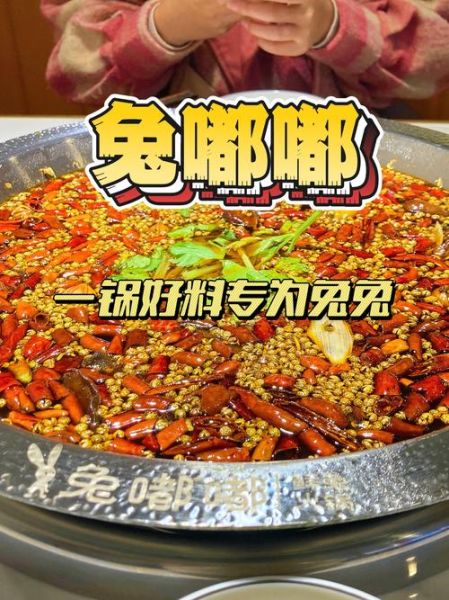 兔肉火锅怎么做_兔肉火锅用什么底料-第1张图片-山城妙识