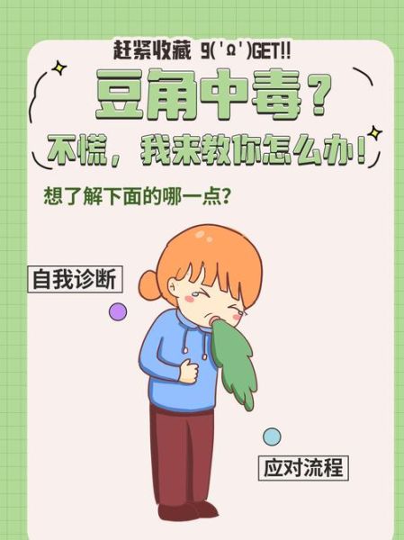 豆角中毒多久发作_豆角中毒症状多久出现-第1张图片-山城妙识 豆角中毒多久发作_豆角中毒症状多久出现-第1张图片-山城妙识