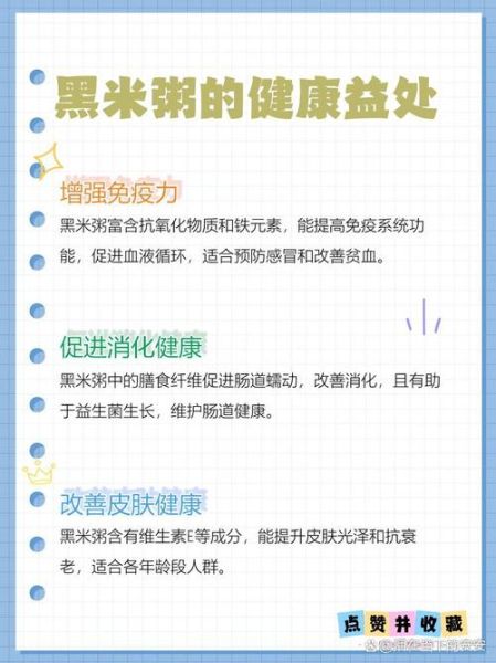 黑米粥的营养价值_黑米粥的功效与作用-第1张图片-山城妙识 黑米粥的营养价值_黑米粥的功效与作用-第1张图片-山城妙识