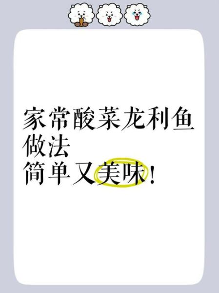 酸菜龙利鱼怎么做_龙利鱼酸菜鱼的做法步骤-第3张图片-山城妙识 酸菜龙利鱼怎么做_龙利鱼酸菜鱼的做法步骤-第3张图片-山城妙识