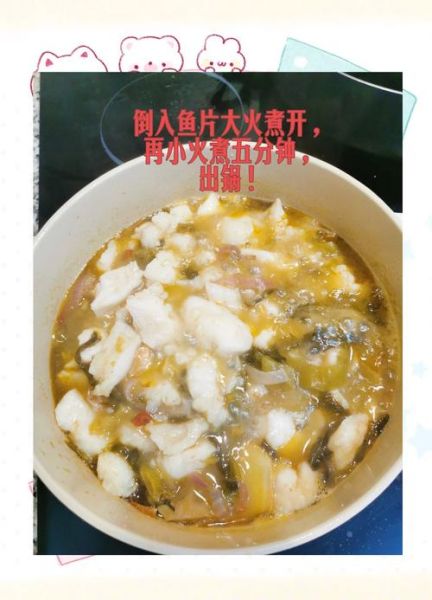 酸菜龙利鱼怎么做_龙利鱼酸菜鱼的做法步骤-第2张图片-山城妙识 酸菜龙利鱼怎么做_龙利鱼酸菜鱼的做法步骤-第2张图片-山城妙识