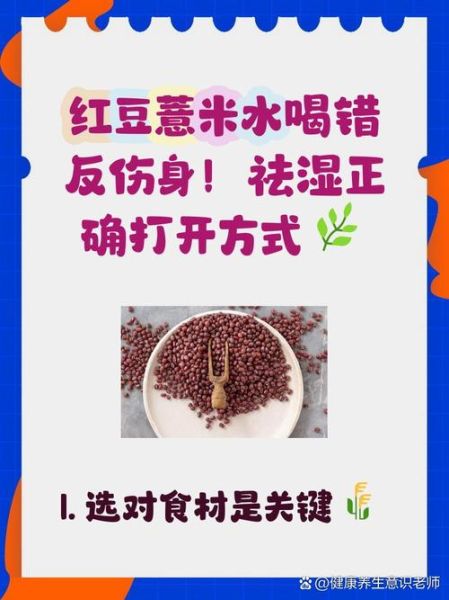 薏米和什么一起煮去湿气最好_薏米去湿气的最佳搭配-第2张图片-山城妙识