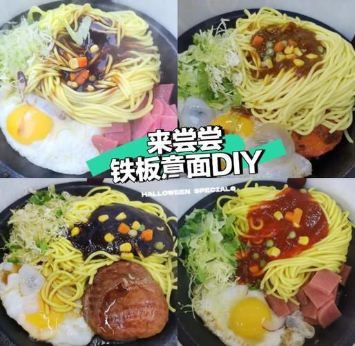 铁板意面怎么做好吃_铁板意面酱汁配方-第1张图片-山城妙识 铁板意面怎么做好吃_铁板意面酱汁配方-第1张图片-山城妙识