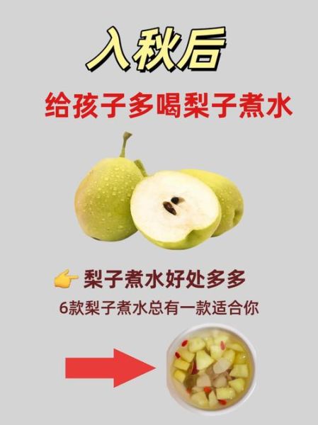 梨子汁的功效与作用_梨子汁的禁忌有哪些-第1张图片-山城妙识 梨子汁的功效与作用_梨子汁的禁忌有哪些-第1张图片-山城妙识