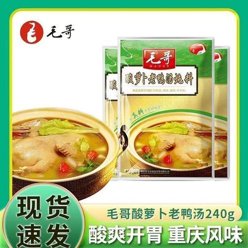 毛哥老鸭汤加盟费多少钱_毛哥老鸭汤总店在哪里-第1张图片-山城妙识