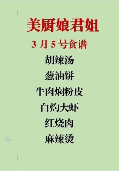 逍遥镇胡辣汤怎么做_正宗胡辣汤配方-第3张图片-山城妙识 逍遥镇胡辣汤怎么做_正宗胡辣汤配方-第3张图片-山城妙识