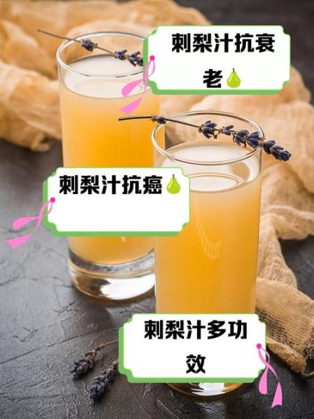 梨子汁的功效与作用_梨子汁的禁忌有哪些-第3张图片-山城妙识 梨子汁的功效与作用_梨子汁的禁忌有哪些-第3张图片-山城妙识