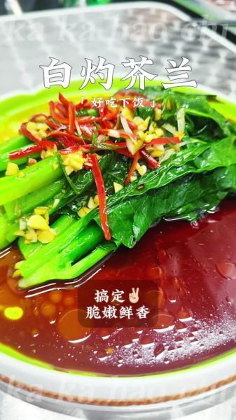 蚝油芥兰怎么炒才脆_蚝油芥兰用焯水吗-第2张图片-山城妙识