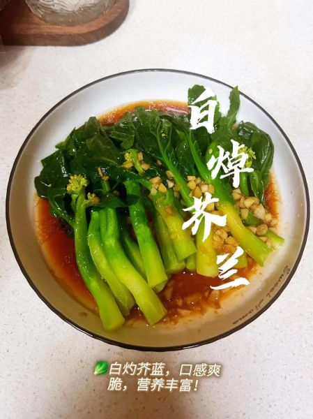 蚝油芥兰怎么炒才脆_蚝油芥兰用焯水吗-第1张图片-山城妙识