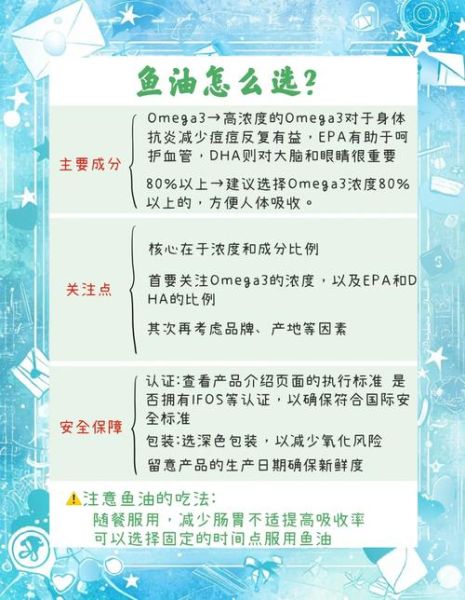 鱼油怎么吃最好_一天吃几次-第2张图片-山城妙识