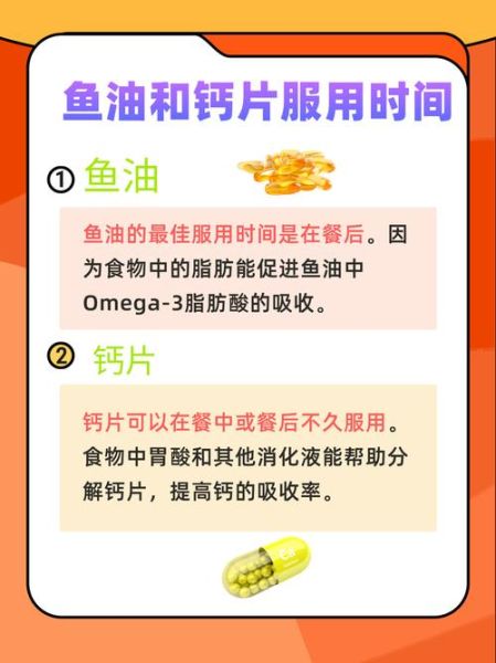 鱼油怎么吃最好_一天吃几次-第3张图片-山城妙识