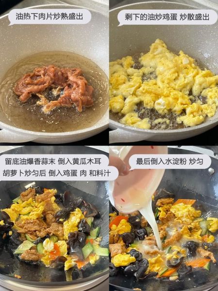 木须肉盖浇饭怎么做_木须肉盖浇饭热量高吗-第3张图片-山城妙识