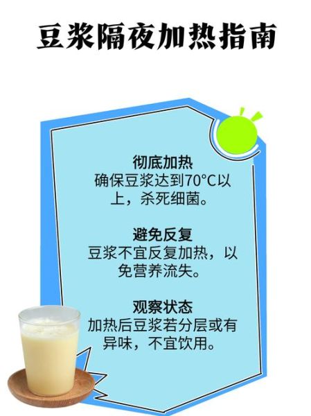 豆浆怎么保存_豆浆可以冷冻吗-第3张图片-山城妙识 豆浆怎么保存_豆浆可以冷冻吗-第3张图片-山城妙识