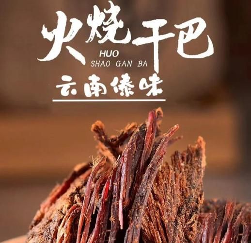 牛干巴怎么吃好吃_牛干巴的做法大全-第3张图片-山城妙识 牛干巴怎么吃好吃_牛干巴的做法大全-第3张图片-山城妙识