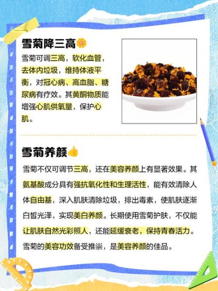 雪菊花泡水喝的功效与作用_雪菊花泡水喝的禁忌-第2张图片-山城妙识 雪菊花泡水喝的功效与作用_雪菊花泡水喝的禁忌-第2张图片-山城妙识