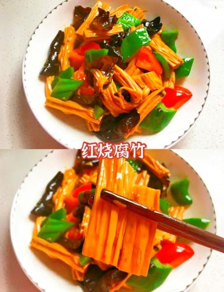 烧腐竹怎么做_腐竹怎么泡发才软-第3张图片-山城妙识