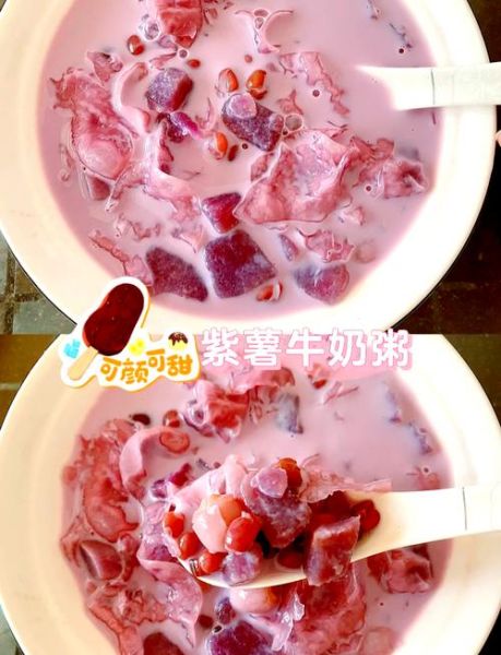 紫薯粥怎么煮_紫薯粥的做法步骤图解-第1张图片-山城妙识