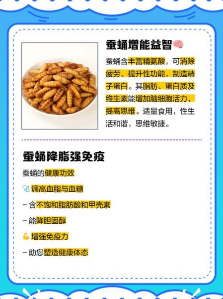 蚕蛹的营养价值有哪些_蚕蛹怎么吃最健康-第1张图片-山城妙识