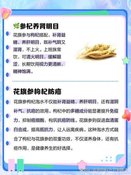 花旗参茶的功效与作用_花旗参茶怎么喝-第2张图片-山城妙识
