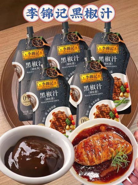 牛排黑椒汁怎么调_黑椒汁配方比例-第3张图片-山城妙识