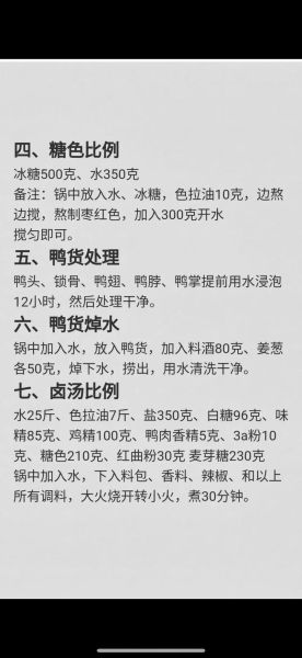 加盟久久鸭脖需要多少钱_加盟久久鸭脖费用明细-第3张图片-山城妙识