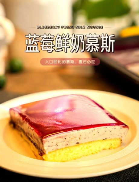 鲜奶蛋糕和慕斯蛋糕哪个好吃_区别在哪-第1张图片-山城妙识