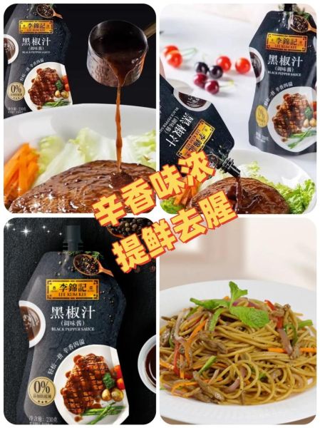 牛排黑椒汁怎么调_黑椒汁配方比例-第1张图片-山城妙识