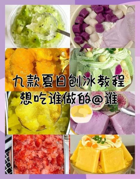 刨冰冰块怎么做_刨冰冰块为什么容易碎-第1张图片-山城妙识