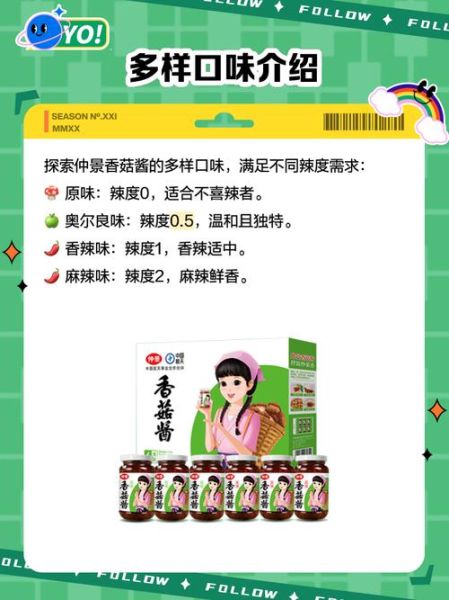 香菇酱料怎么做_香菇酱料的配方和保存方法-第1张图片-山城妙识 香菇酱料怎么做_香菇酱料的配方和保存方法-第1张图片-山城妙识