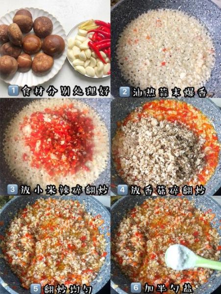 香菇酱料怎么做_香菇酱料的配方和保存方法-第3张图片-山城妙识 香菇酱料怎么做_香菇酱料的配方和保存方法-第3张图片-山城妙识