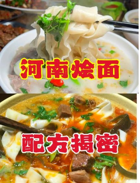 烩面的做法和配料视频_烩面怎么做好吃-第1张图片-山城妙识