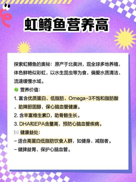 虹鳟鱼什么人不能吃_痛风患者能吃吗-第2张图片-山城妙识