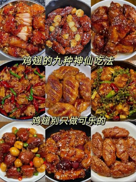 鸡翅怎么烧好吃_鸡翅怎么烧入味-第1张图片-山城妙识