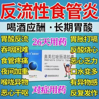 恶心想吐怎么办_恶心反胃吃什么药-第3张图片-山城妙识