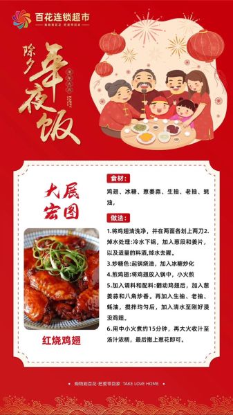 年夜饭菜谱寓意_年夜饭吃什么吉利-第2张图片-山城妙识 年夜饭菜谱寓意_年夜饭吃什么吉利-第2张图片-山城妙识